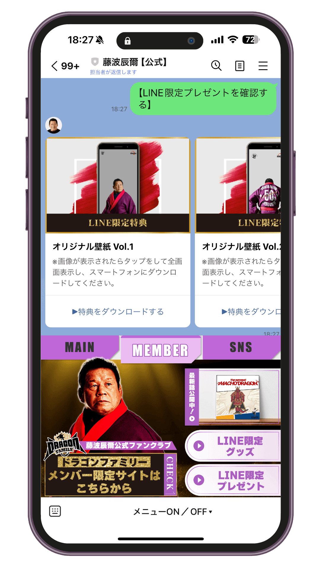Linete（リネット） | LINEマーケティングをもっと戦略的に、もっと効果的に